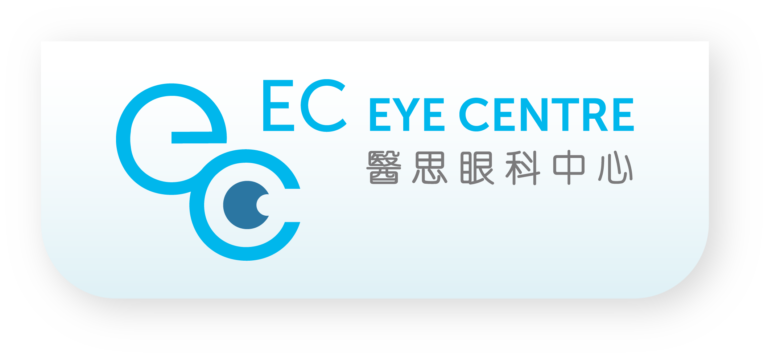 EC EYE 醫思眼科專科 | 香港眼科診所 | 香港一站式眼科服務中心